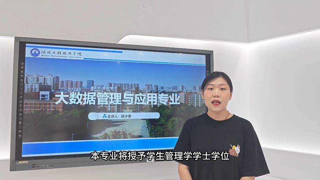 老师说专业—大数据管理与应用专业!