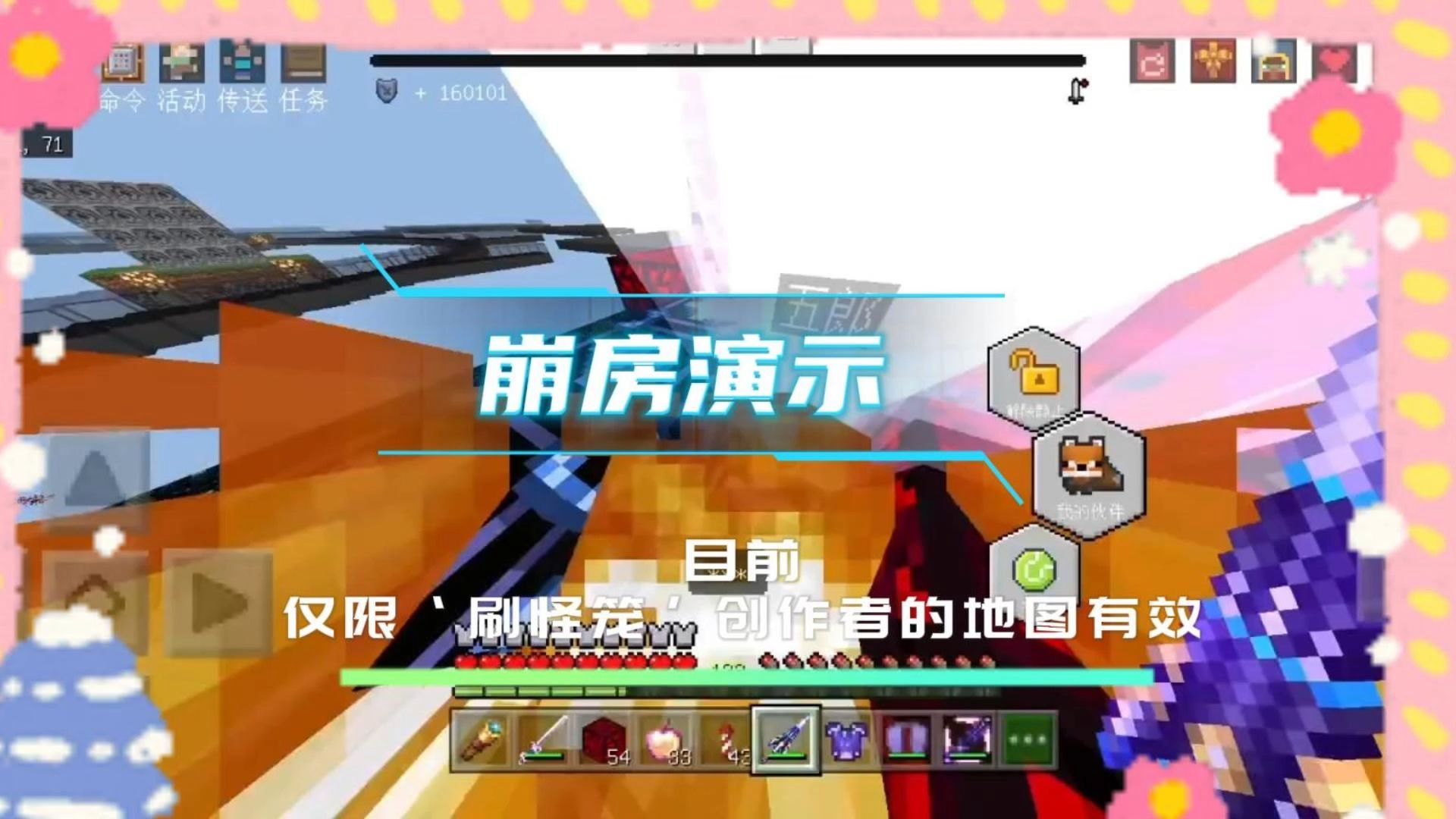 网易我的世界联机大厅崩房教程-附链接(映射教程)_网络游戏热门视频