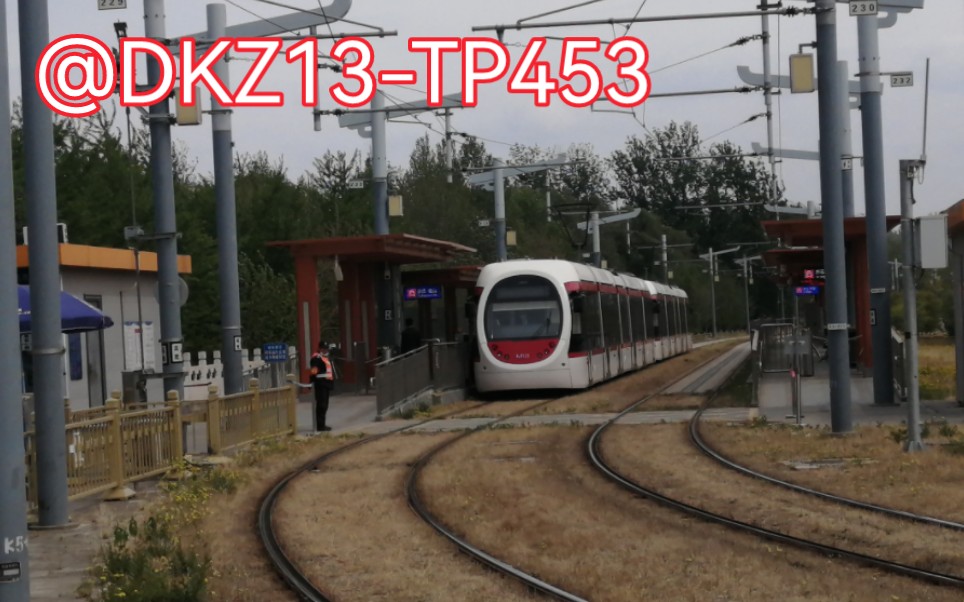 【POV27|北京地铁】有轨电车西郊线开通五周年纪念作-【北京现代...