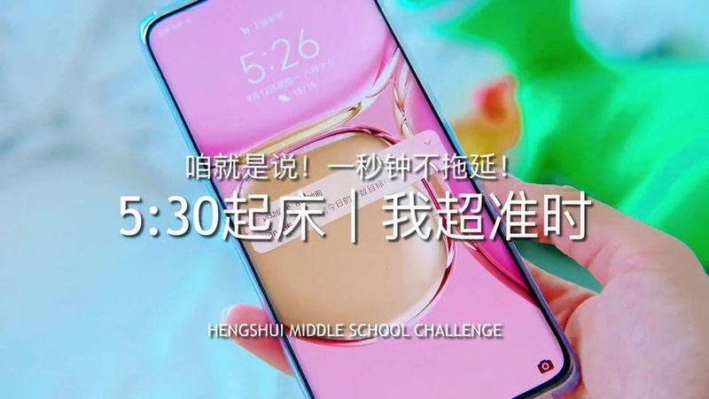 挑战衡水中学作息 学习 自律 校园