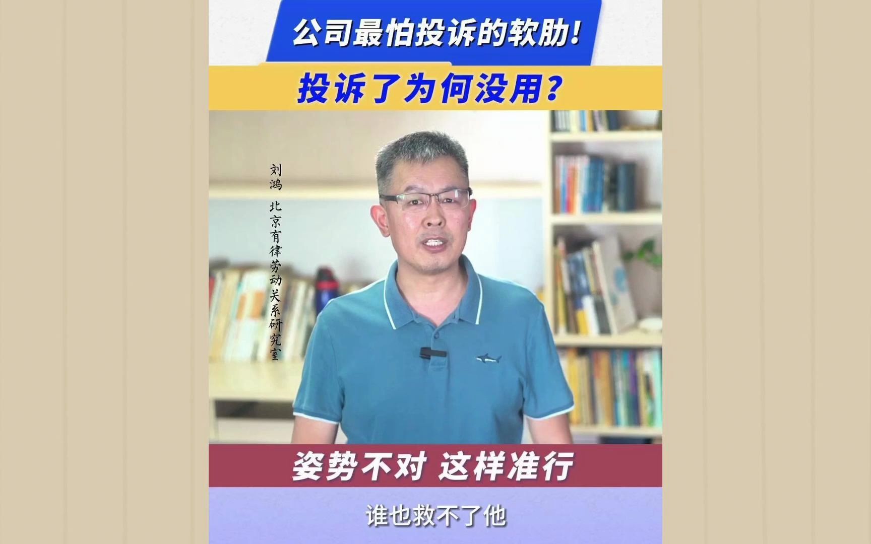 公司最怕的几种投诉,为何我投诉了没用?