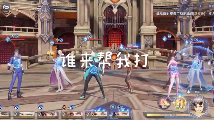 #游戏 《斗罗大陆》魂师对决