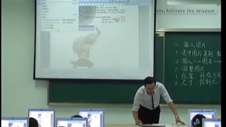 精品课2010年全国小学信息技术优质课一等奖精品课--月亮的味道