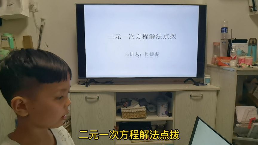 二元一次方程解法—“加减消元法”