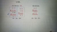 连加连减竖式计算