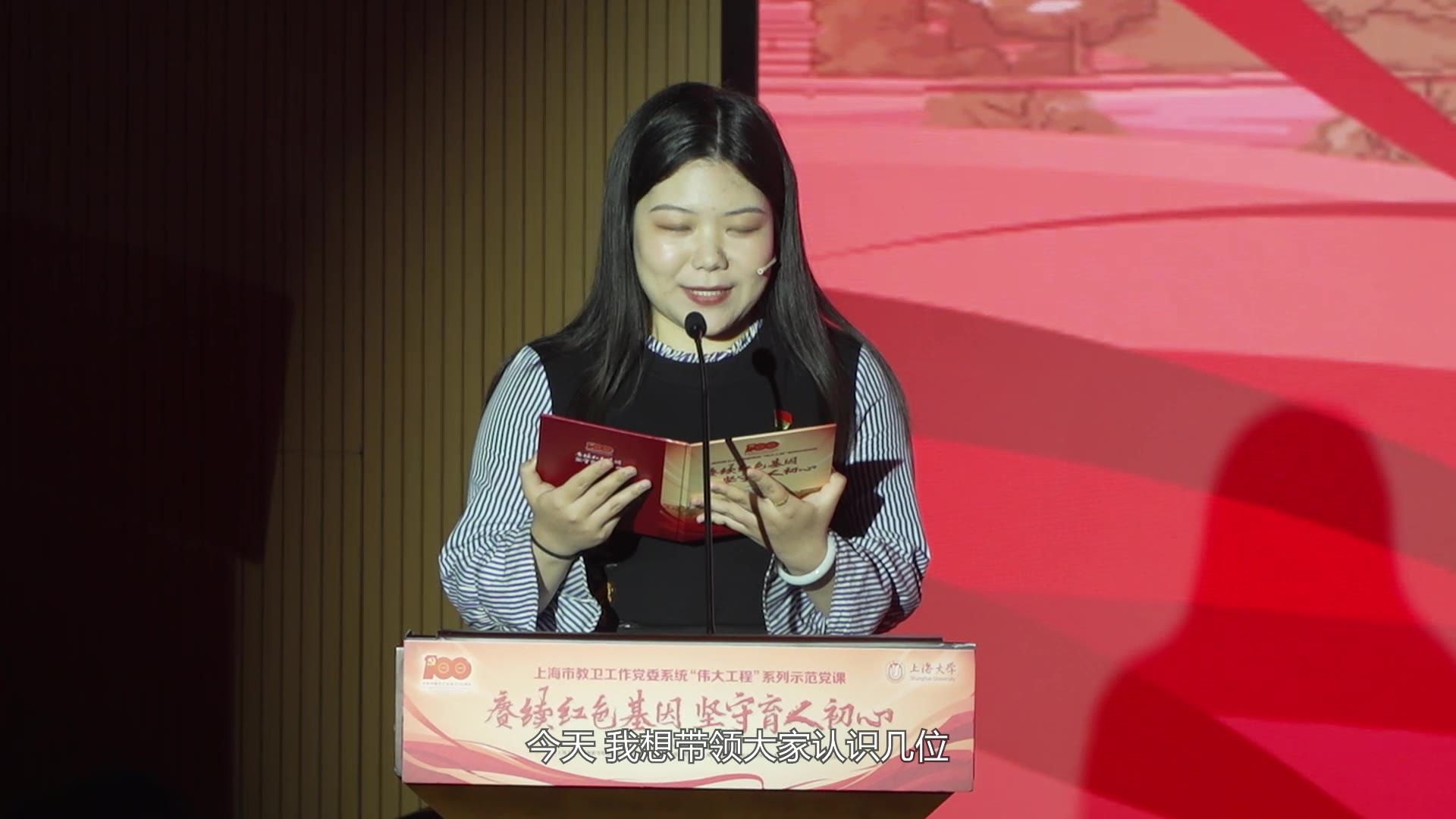 上海大学微党课《集合在党旗下,牢记入党誓言》