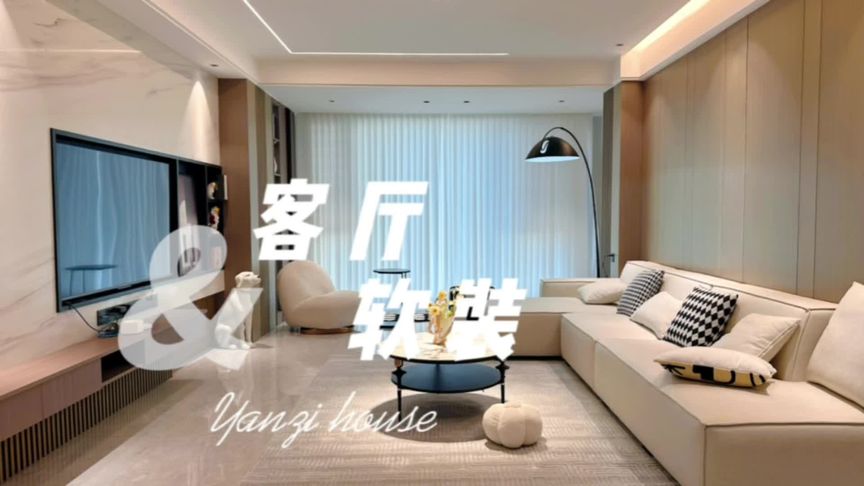 我家客厅显大的原因,瓷砖通铺,不做波导线,不留推拉门