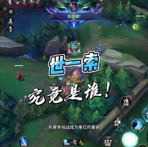 亚索新皮肤