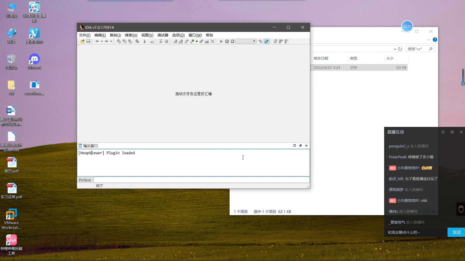 ISCC_CTF_RE
