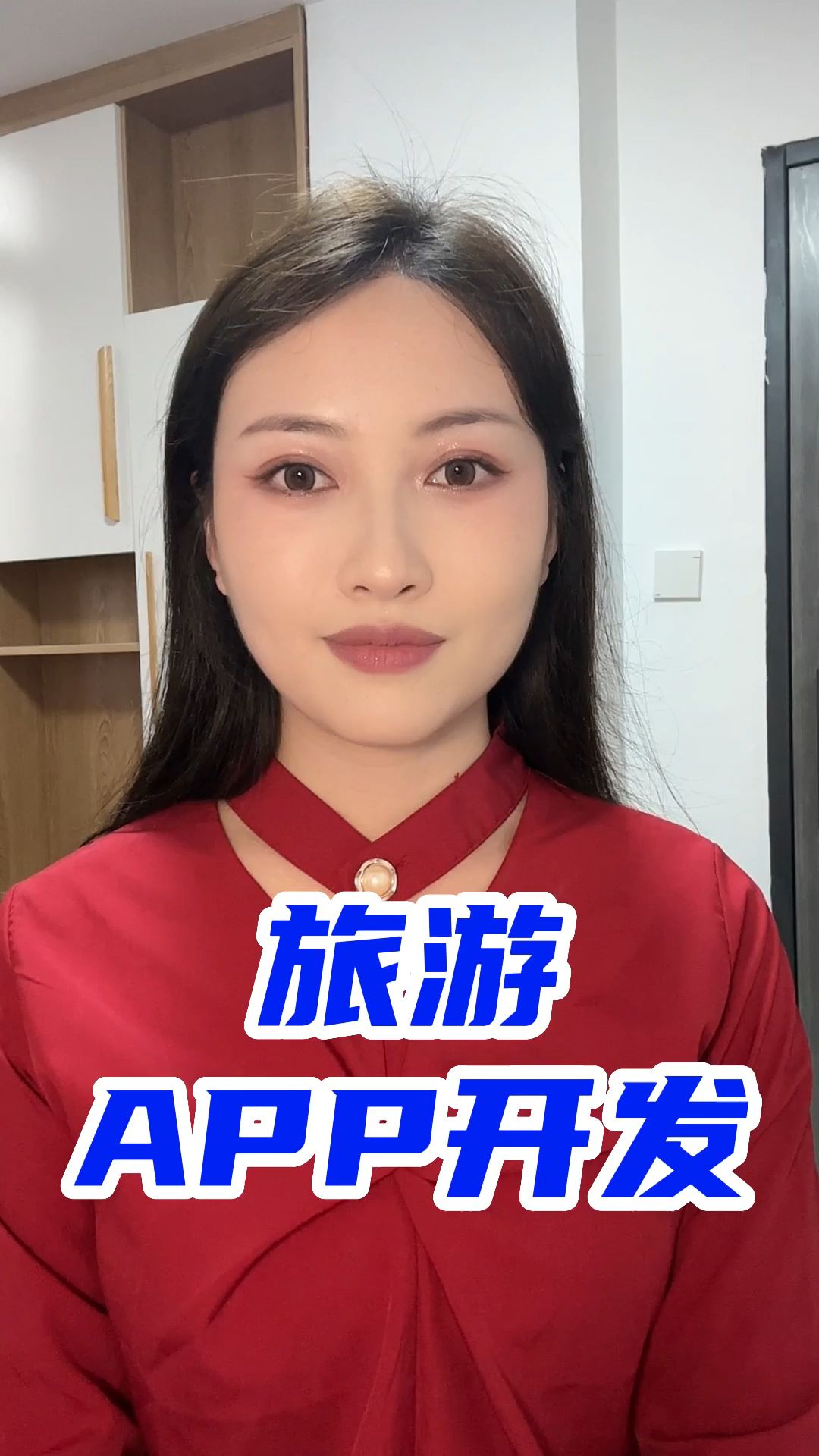 旅游行业APP开发#旅游行业小程序开发#旅游分销系统软件开发