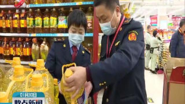 【众志成城 抗击疫情】南昌:加强市场巡查执法 稳住“菜篮子”