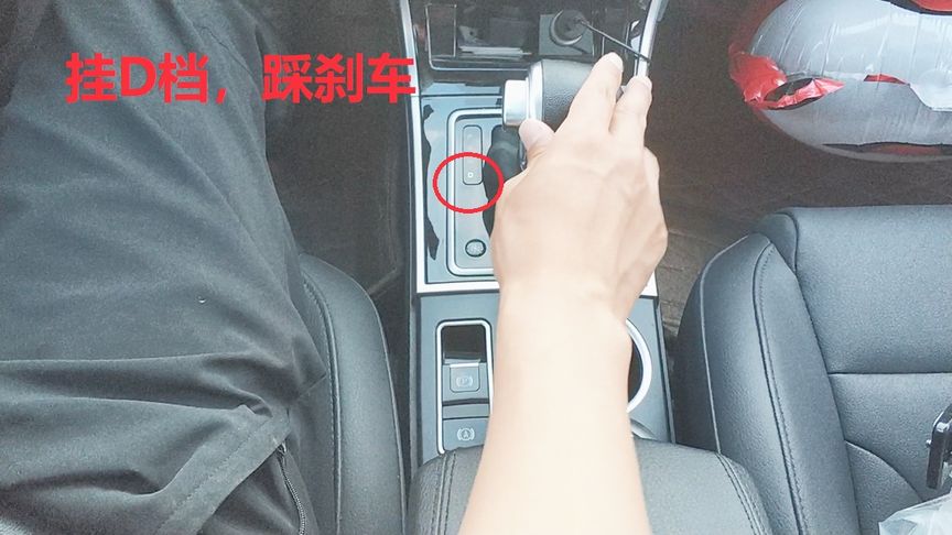自动挡汽车等红灯时,可以挂D档踩刹车吗?你也经常这么做吗?