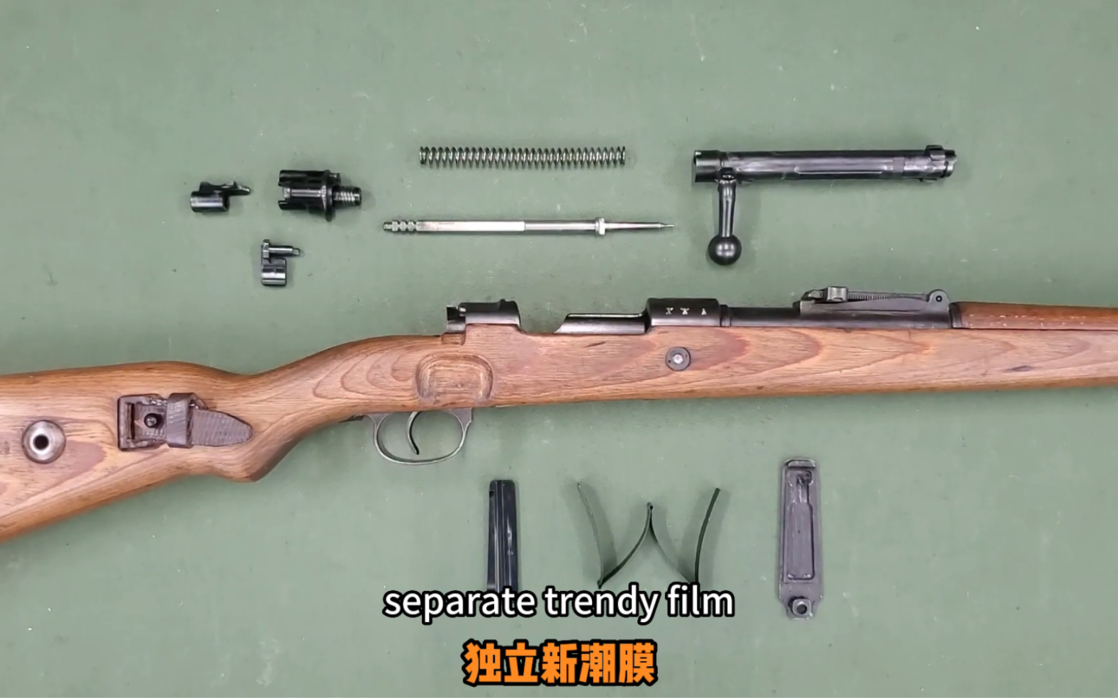 k98k 毛瑟步枪拆卸组装。