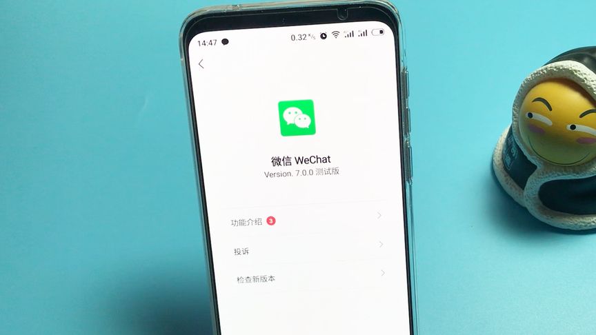 安卓微信7.0.0测试版,变化很大,从未见过的全新版本