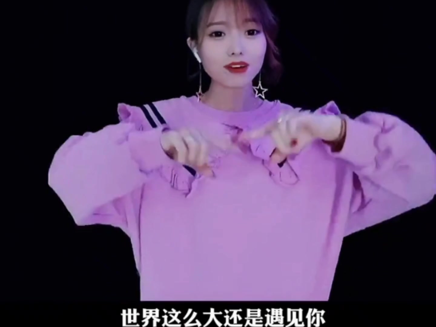 搬运:世界那么大还是遇见你,手势舞完整版