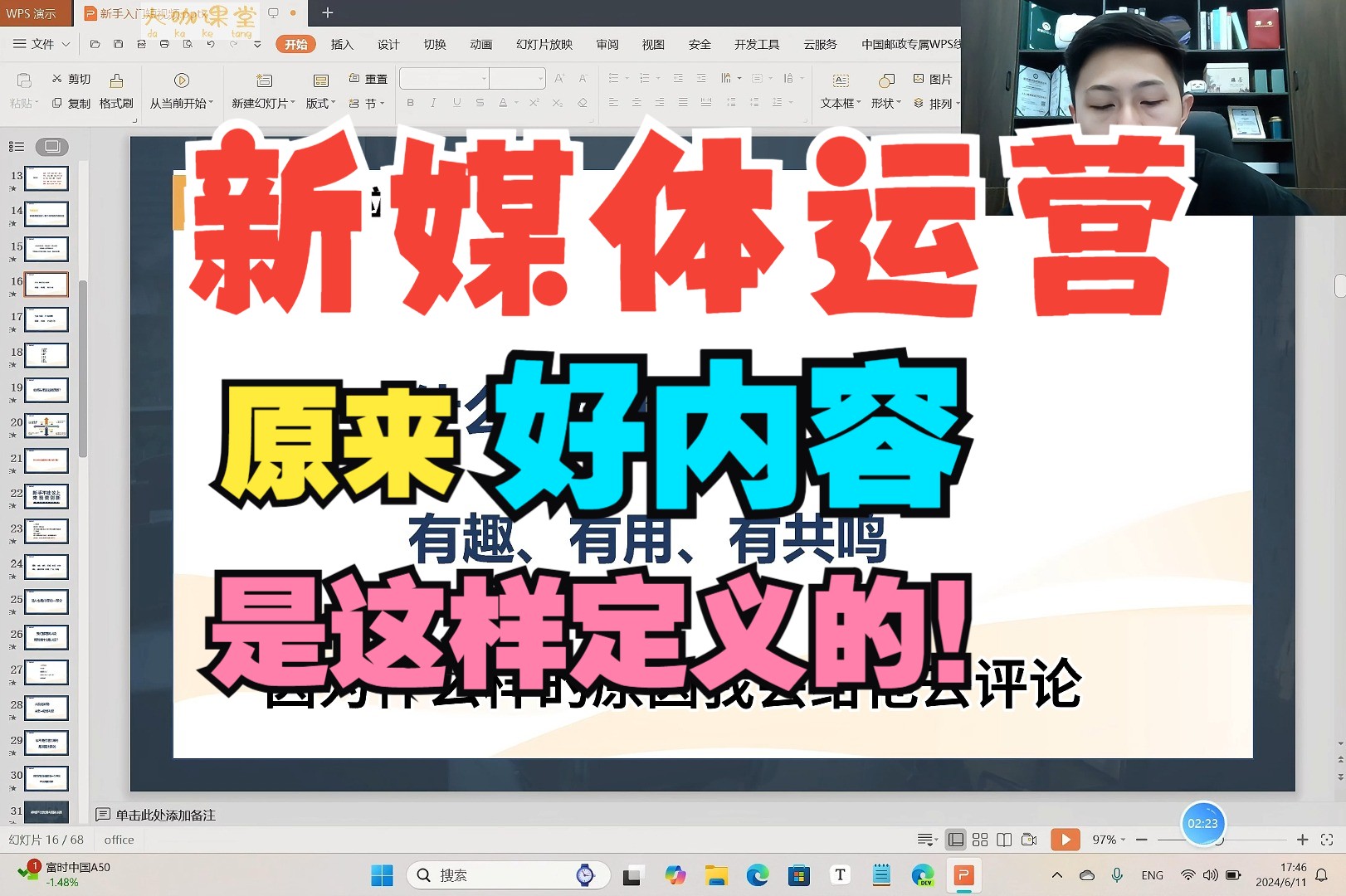【新媒体运营技巧】如何创作出好内容!