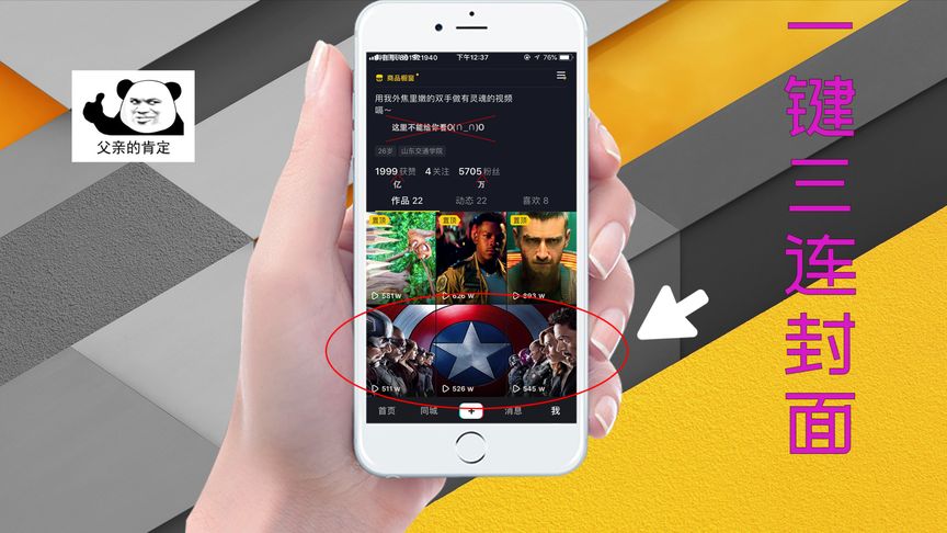 【pr+ps教程】教你如何制作抖音一张原画横排分三屏的封面