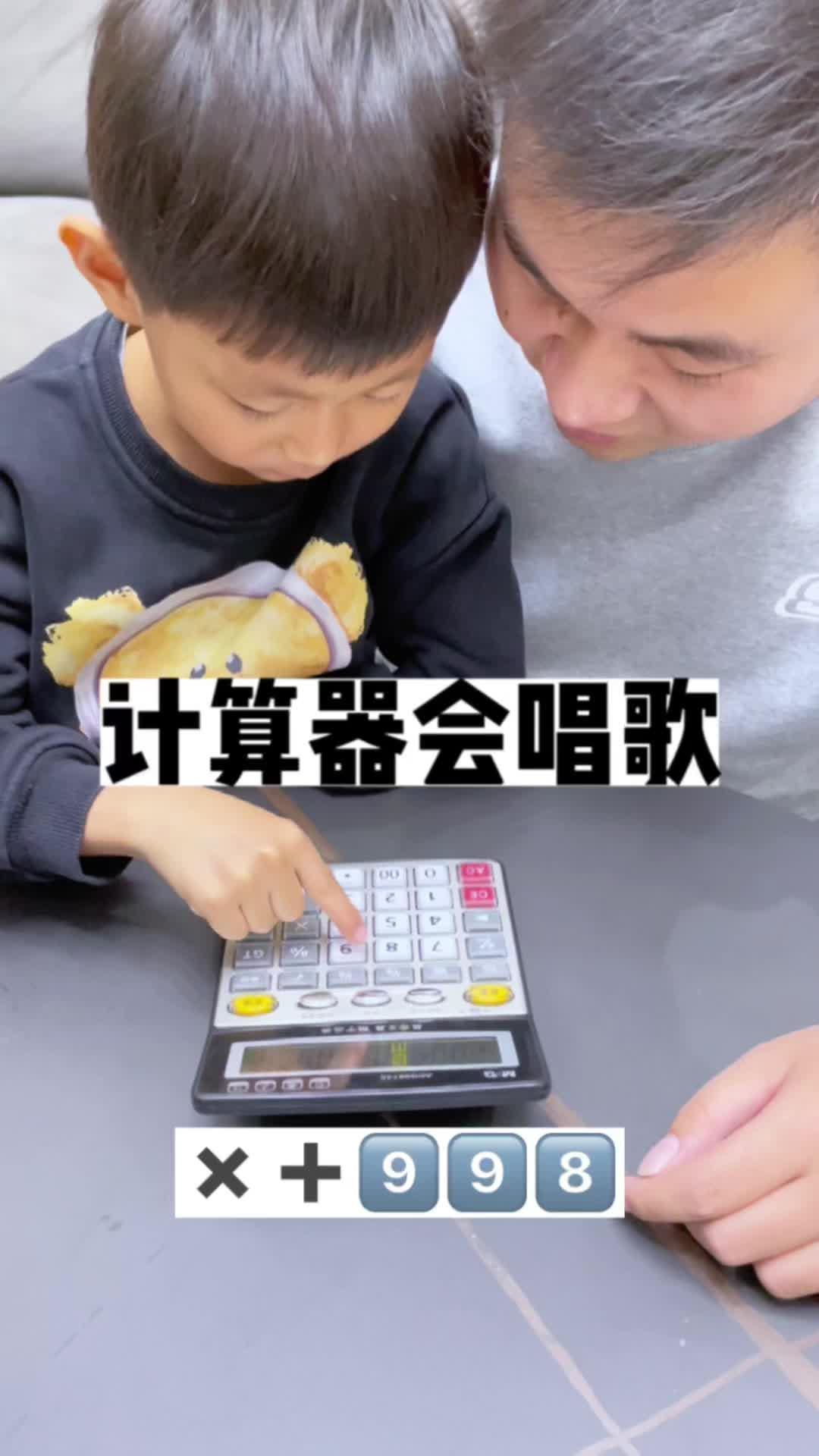 用计算器弹奏孤勇者,练了快一个小时,终于学会了