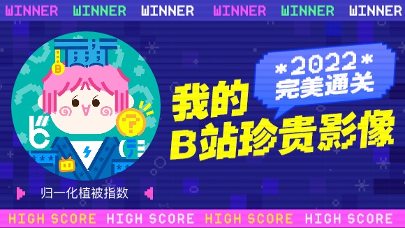恭喜归一化植被指数2022完美通关,点击查看ta的通关记录～
