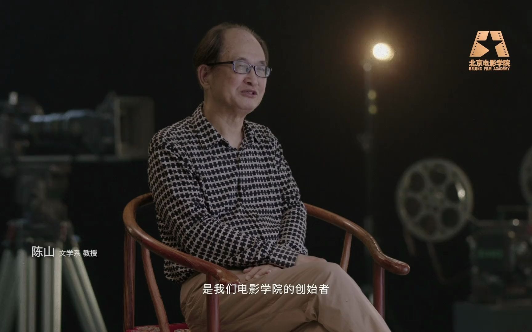 北京电影学院70周年纪录片 第一集 红色血脉