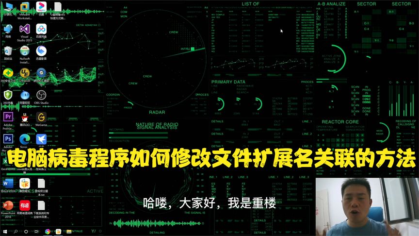 win10系统,电脑病毒程序如何修改文件扩展名关联方法: