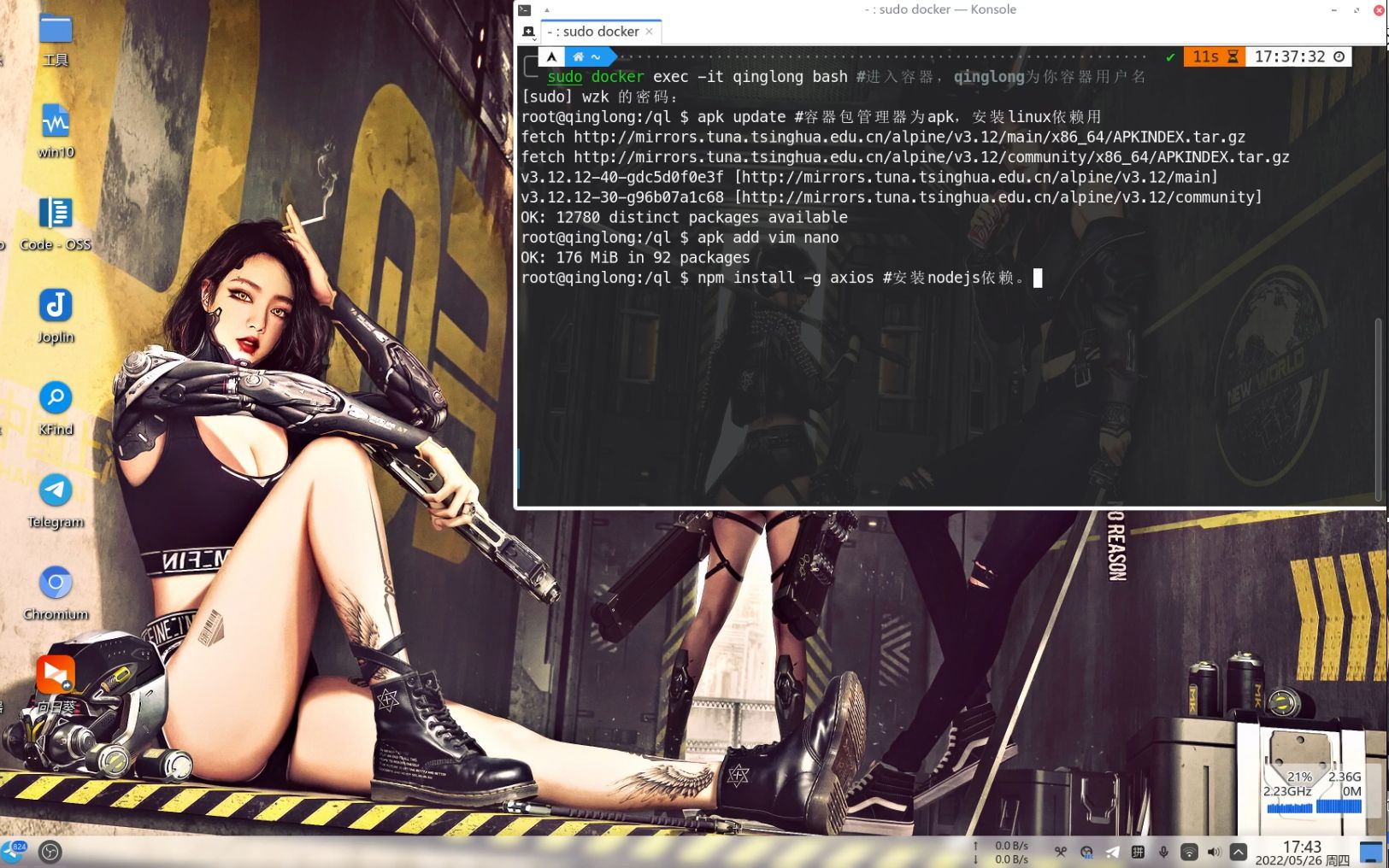 青龙面板基础操作,修复白屏,安装依赖,设置变量,分组并发