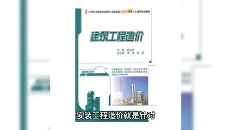 安装造价都包含哪些内容呢