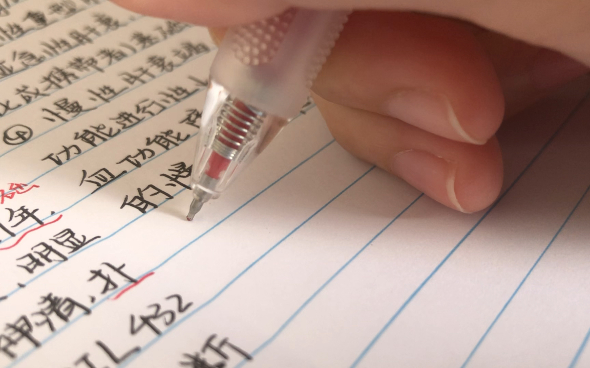 【手写声控】医学生错题记录34