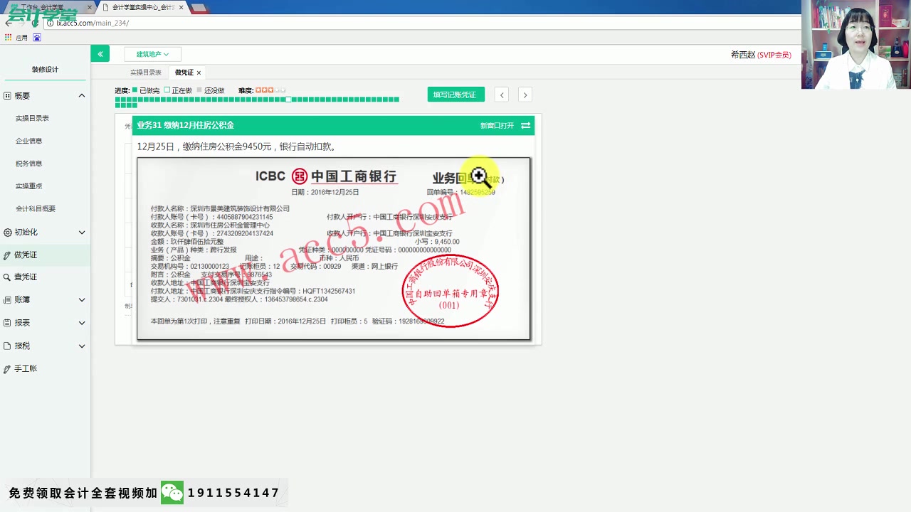 建筑企业所得税预缴_建筑会计基本做账培训_建筑行业营改增会计分录