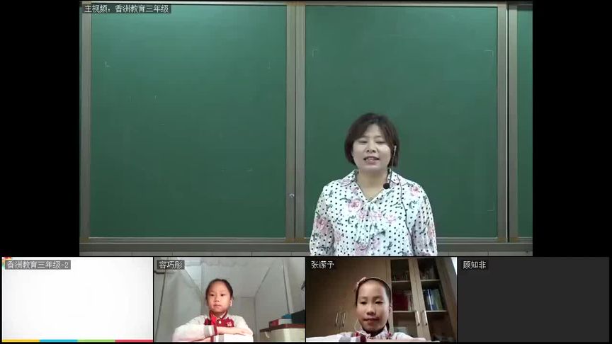 2020年人教版 三年级- 科学:《物体在斜面上运动》
