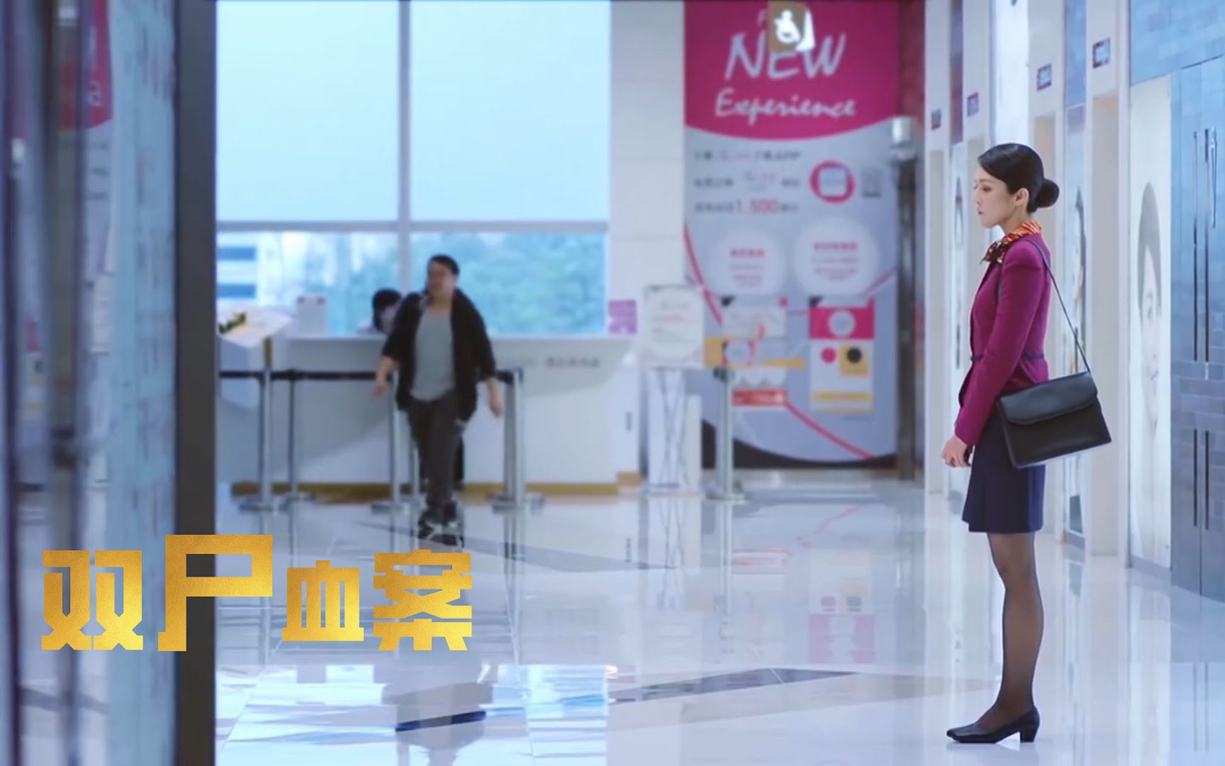 停车场惊现双尸案,怎料美女空姐一句话,成警方破案关键!悬疑片