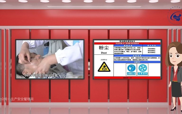 职业病防治基础知识