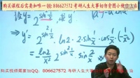 3_1 一元微分学基本计算