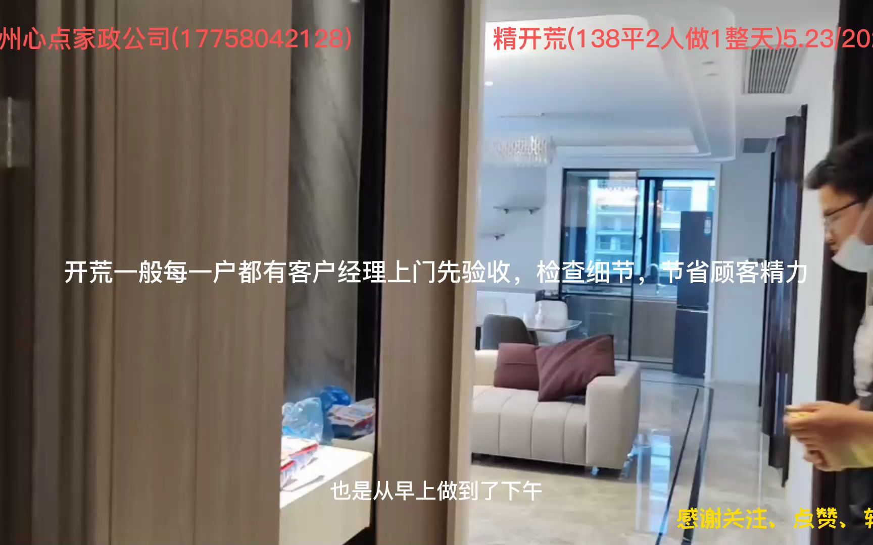 5.22装修.新房精细深度开荒保洁验收视频详解,细节才是决定开荒保洁...