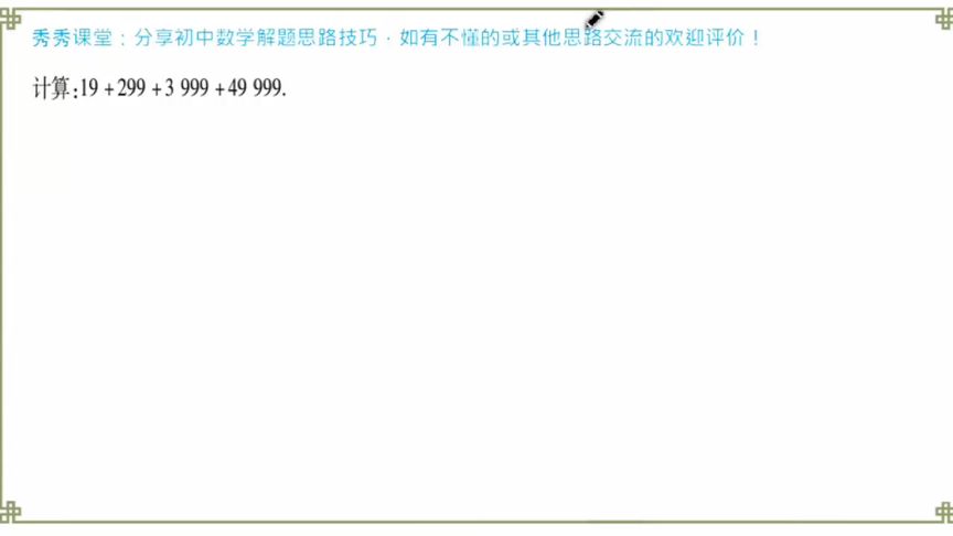 七年级数学,有理数简便运算,掌握这个你就能和学霸一样快速答题