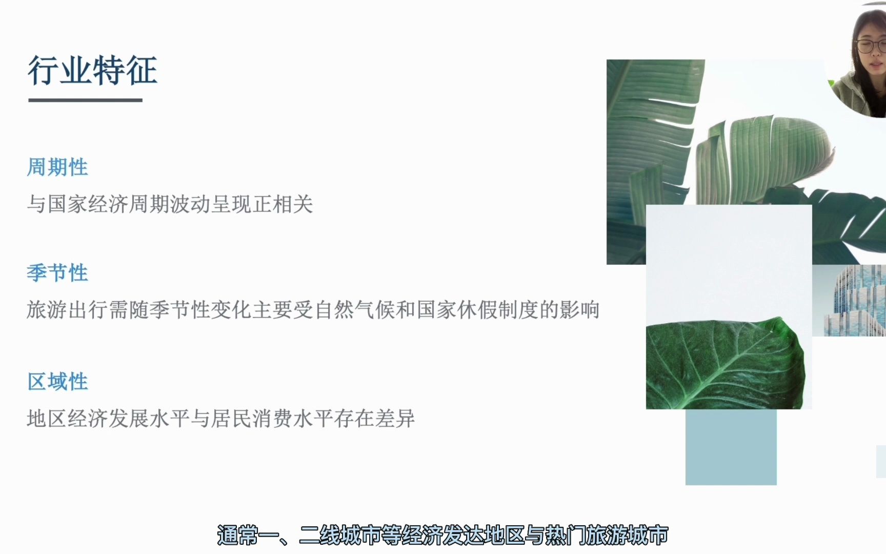 酒店行业业绩评价与个股分析