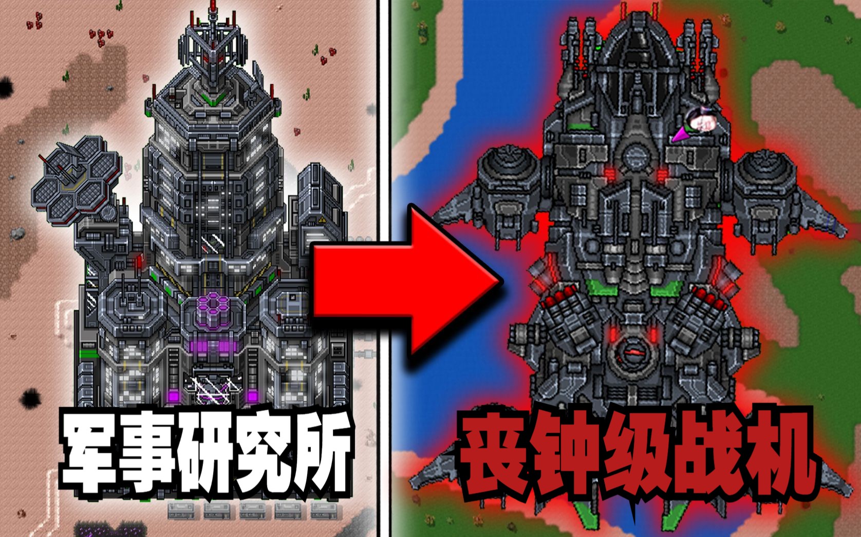 【铁锈战争】国产模组的巅峰代表!战争指挥官!_铁锈战争_实况解说