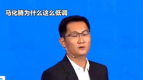 马化腾幕后真相,揭秘!