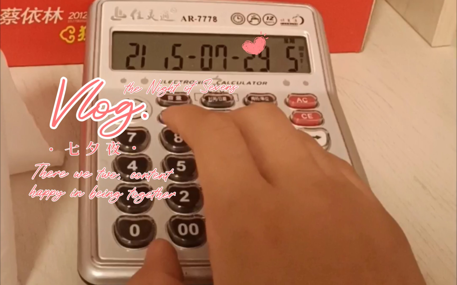 【计算器】曾经羞涩的少年也变成了老男孩。老男孩