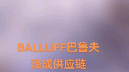 ...经销BES感应式接近开关、BALLUFF代理巴鲁夫中国代理电容开关
