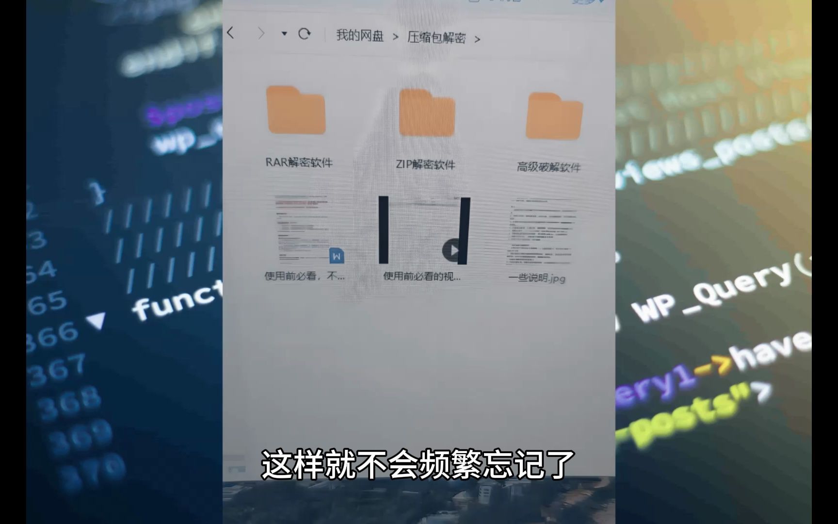 压缩包忘记密码如何打开?解压文件不知道解压密码怎么办?