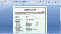 环保信息随车清单中二维码条码的生成插入和打印(吉利V3)