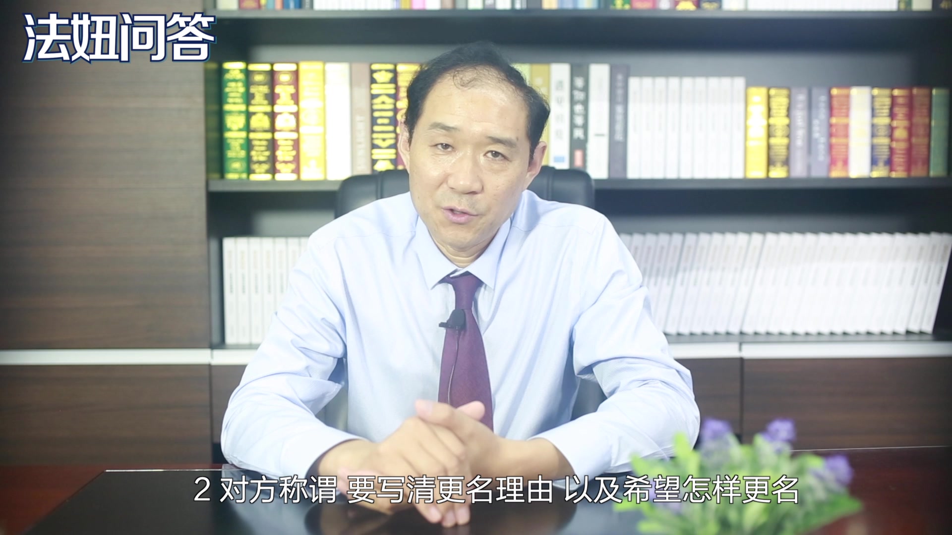 孩子改名字申请书怎么写