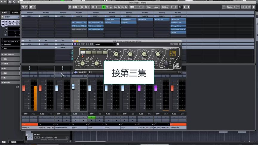 人声混音教程4均衡器相关