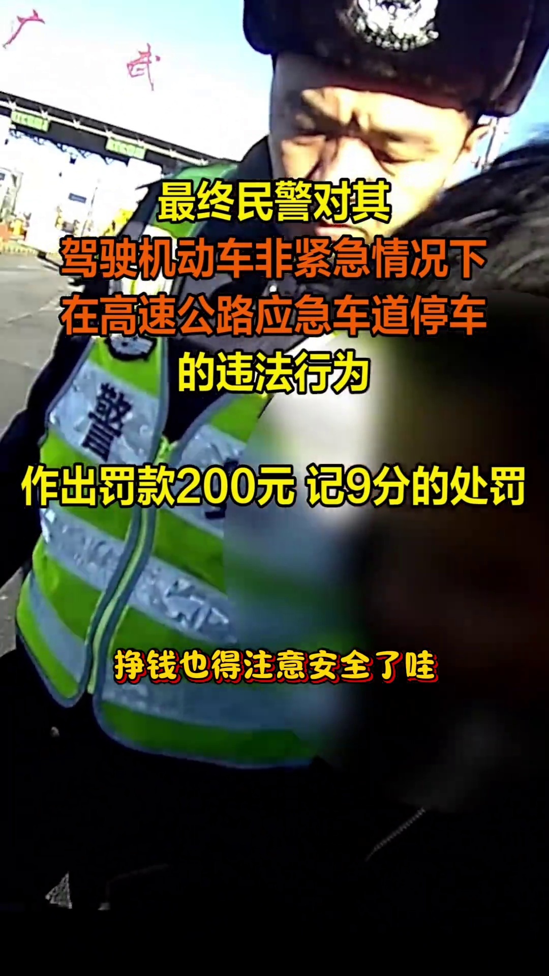 男子接单上高速修车,为省时违停后横穿高速路又跨桥,惊险举动被拍下