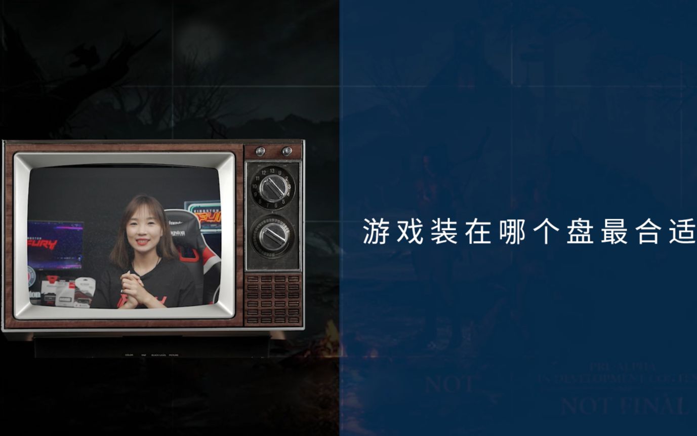 游戏装在哪个盘最合适?