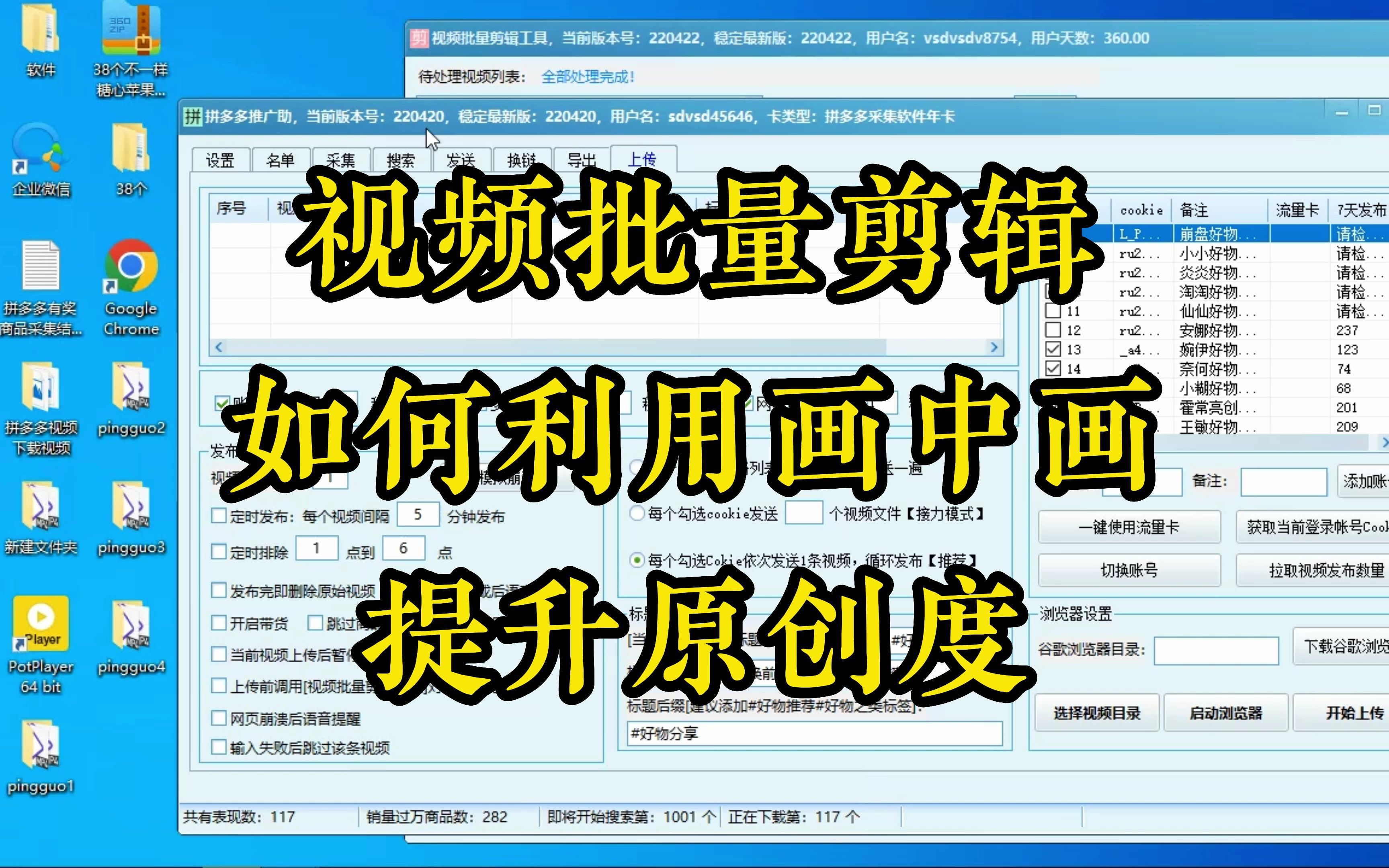 视频批量剪辑如何利用画中画功能高效去重,画中画去重原理解析