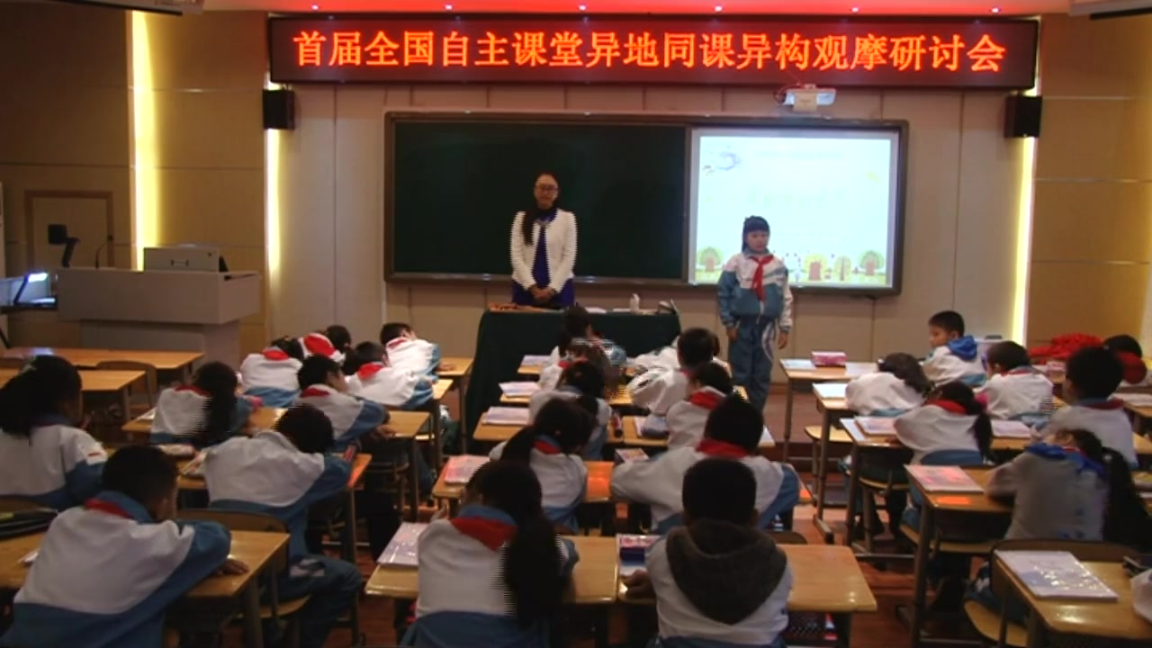 全国自主教育联盟研讨课《搭配中的学问》(同课异构之一)