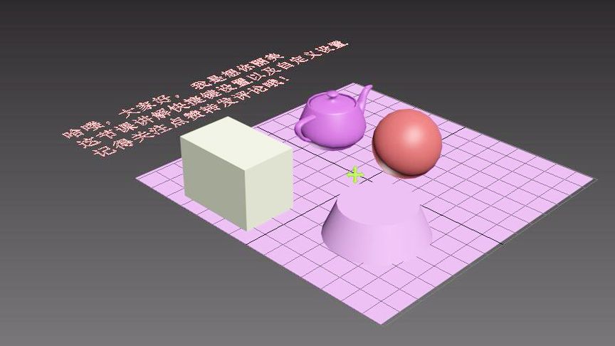 如何快速提高3dmax建模效率?就看你会不会快捷键设置了!