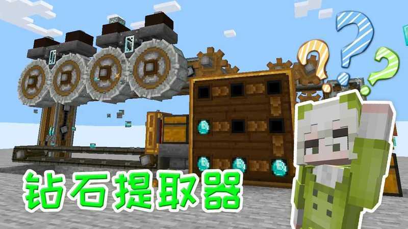 我的世界:101整合包打造,钻石提取器